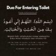 Dua For Entering and Leaving The Toilet (Bathroom Dua)
