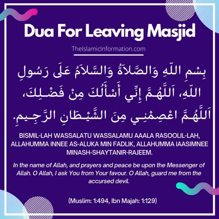 Dua For Entering Masjid and Leaving Masjid - All About Islam And Its ...