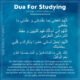 Dua For Studying: For Exams, Memory, Success and Knowledge