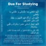 Dua For Studying: For Exams, Memory, Success and Knowledge