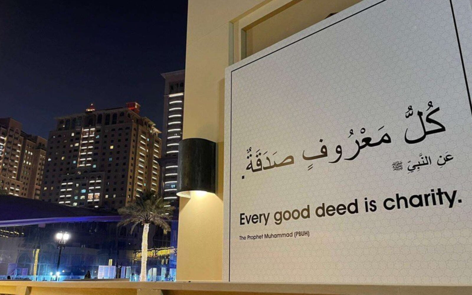 Qatar Shows Prophet Muhammad's Hadiths At FIFA 2022 World Cup Venues