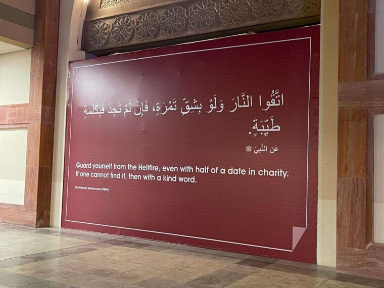 Qatar Shows Prophet Muhammad's Hadiths At FIFA 2022 World Cup Venues