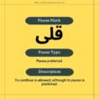 7 Stop And Pause Signs In The Quran