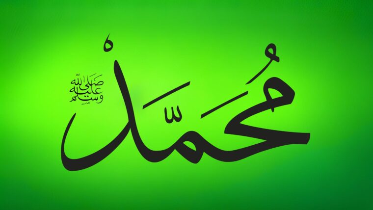 Muhammad Ranked As The Most Popular Name In The World In 2023