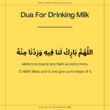 Dua For Drinking Milk (Before Drinking Milk)