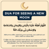 Dua For Seeing The New Moon