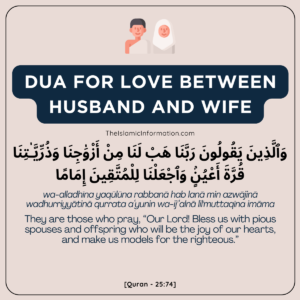 Dua for Love Between Husband and Wife