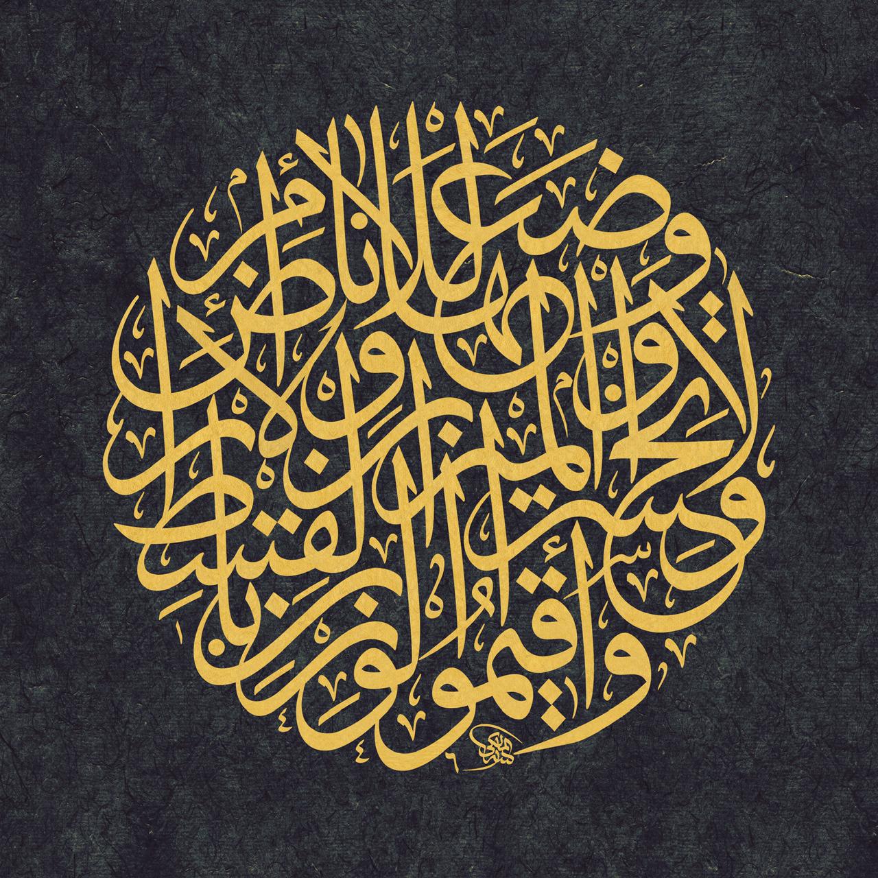 Upcoming Kiswa Calligrapher Wins First Place in Arabic Calligraphy in Cairo